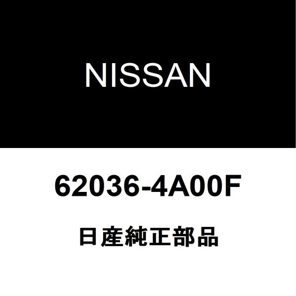 NISSAN 日産 純正部品フロントバンパサポートRH純正品番62036-4A00F適用車種【要適合確認】日産 モコ  型式：DBA-MG33S■ご注文確定後の交換・返品・キャンセルなどはお受けいたしかねます。■車検証情報をお知らせ頂ければ...