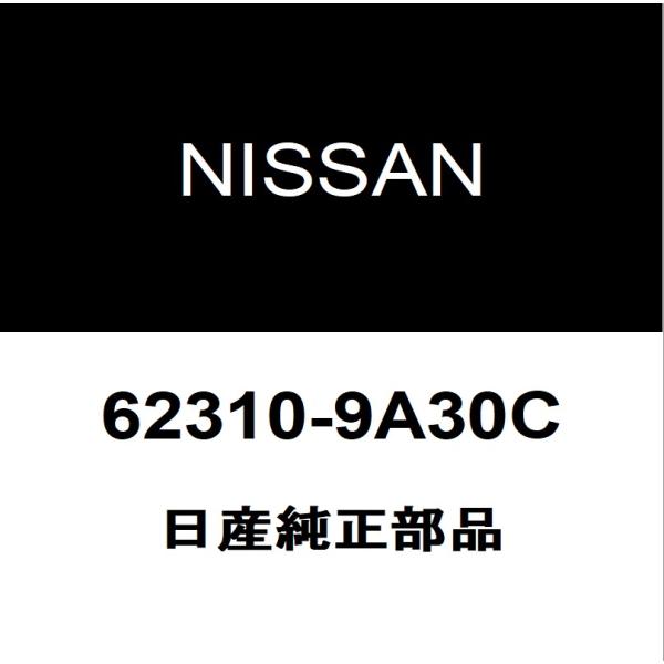 NISSAN 日産 純正部品ラジエータグリル純正品番62310-9A30C適用車種日産 エクストレイル  型式：5AA-HNT32■ご注文確定後の交換・返品・キャンセルなどはお受けいたしかねます。■車検証情報をお知らせ頂ければ、適合確認させ...