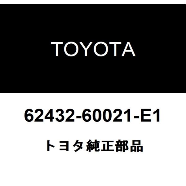 TOYOTA トヨタ 純正部品ルーフ サイドレール ガーニッシュ FR LH純正品番62432-60021-E1■ご注文後の交換・返品・キャンセルなどはお受けいたしかねます。■車検証情報をお知らせ頂ければ、適合確認させて頂きます。お気軽いに...