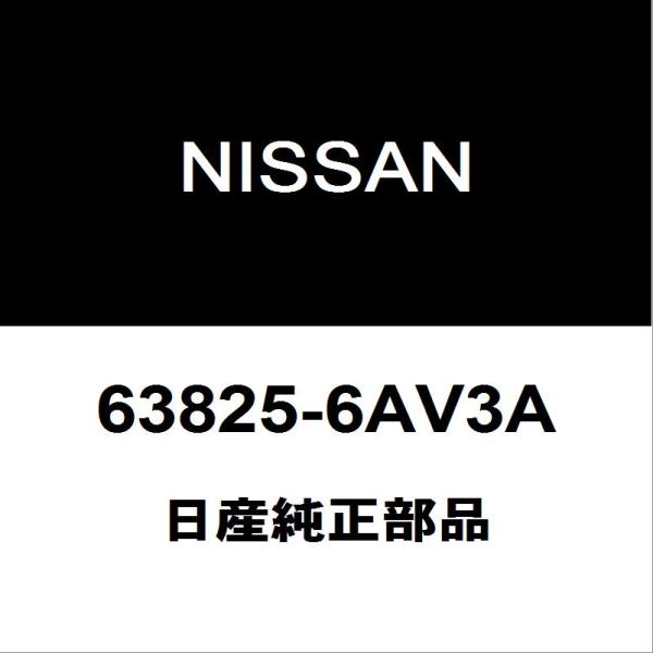 NISSAN 日産 純正部品フェンダプロテクタモールLH純正品番63825-6AV3A適用車種日産 GT-R  型式：4BA-R35■ご注文確定後の交換・返品・キャンセルなどはお受けいたしかねます。■車検証情報をお知らせ頂ければ、適合確認さ...