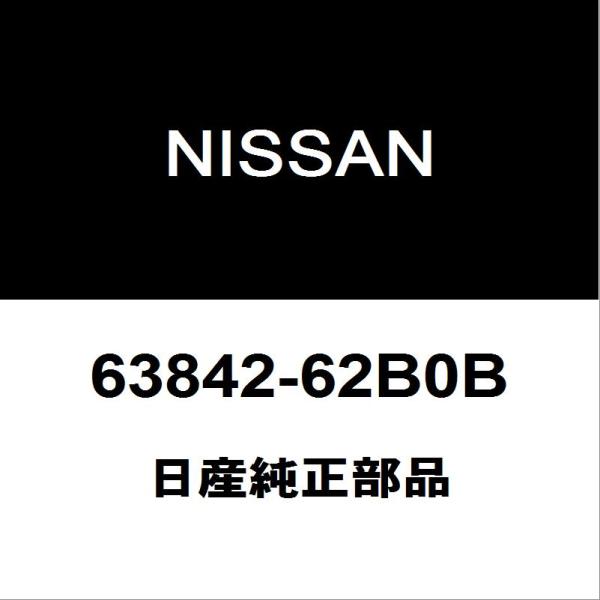 NISSAN 日産 純正部品フェンダライナRH純正品番63842-62B0B適用車種日産 GT-R  型式：4BA-R35■ご注文確定後の交換・返品・キャンセルなどはお受けいたしかねます。■車検証情報をお知らせ頂ければ、適合確認させて頂きま...