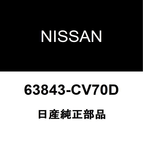 NISSAN 日産 純正部品フェンダライナLH純正品番63843-CV70D適用車種【要適合確認】日産 ウイングロード  型式：DBA-Y12