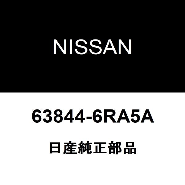 NISSAN 日産 純正部品フロントスポイラー純正品番63844-6RA5A適用車種【要適合確認】日産 エクストレイル  型式：6AA-T33■ご注文確定後の交換・返品・キャンセルなどはお受けいたしかねます。■車検証情報をお知らせ頂ければ、...