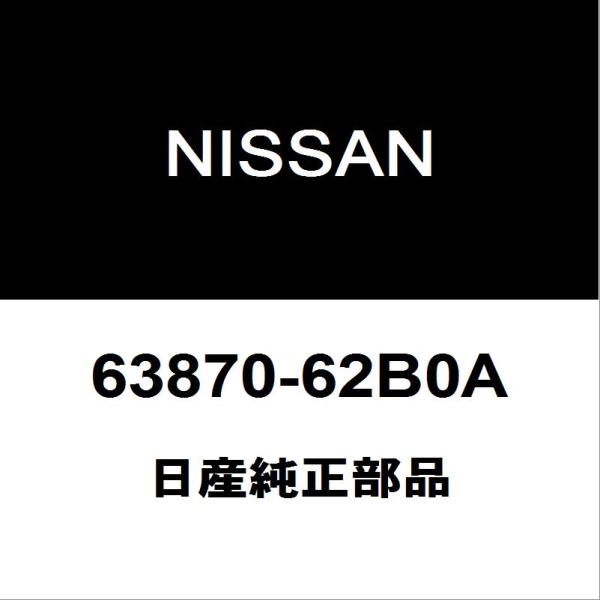 NISSAN 日産 純正部品フェンダプロテクタモールRH純正品番63870-62B0A適用車種日産 GT-R  型式：4BA-R35■ご注文確定後の交換・返品・キャンセルなどはお受けいたしかねます。■車検証情報をお知らせ頂ければ、適合確認さ...
