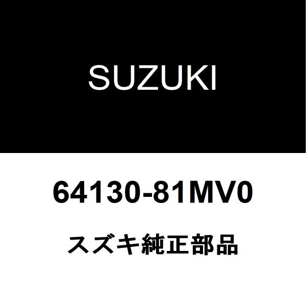 SUZUKI スズキ 純正部品スライドドアレールセンタRH純正品番64130-81MV0適用車種【要適合確認】スズキ スペーシア 型式：DAA-MK42S■ご注文確定後の交換・返品・キャンセルなどはお受けいたしかねます。■車検証情報をお知ら...