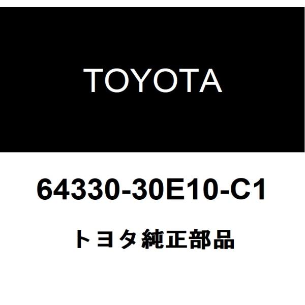 TOYOTA トヨタ 純正部品パッケージトレイトリム パネルASSY純正品番64330-30E10-C1■ご注文後の交換・返品・キャンセルなどはお受けいたしかねます。■車検証情報をお知らせ頂ければ、適合確認させて頂きます。お気軽いにお問い合...