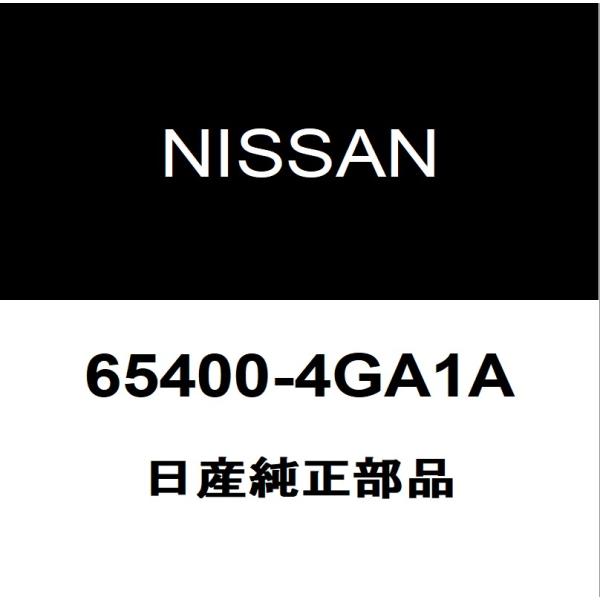 NISSAN 日産 純正部品フードヒンジRH純正品番65400-4GA1A適用車種日産 スカイライン  型式：5BA-RV37■ご注文確定後の交換・返品・キャンセルなどはお受けいたしかねます。■車検証情報をお知らせ頂ければ、適合確認させて頂...