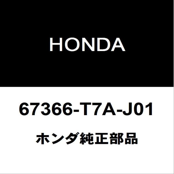 HONDA ホンダ 純正部品フロントドアブラックテープLH純正品番67366-T7A-J01適用車種ホンダ ヴェゼル  型式：6AA-RU4■ご注文確定後の交換・返品・キャンセルなどはお受けいたしかねます。■車検証情報をお知らせ頂ければ、適...