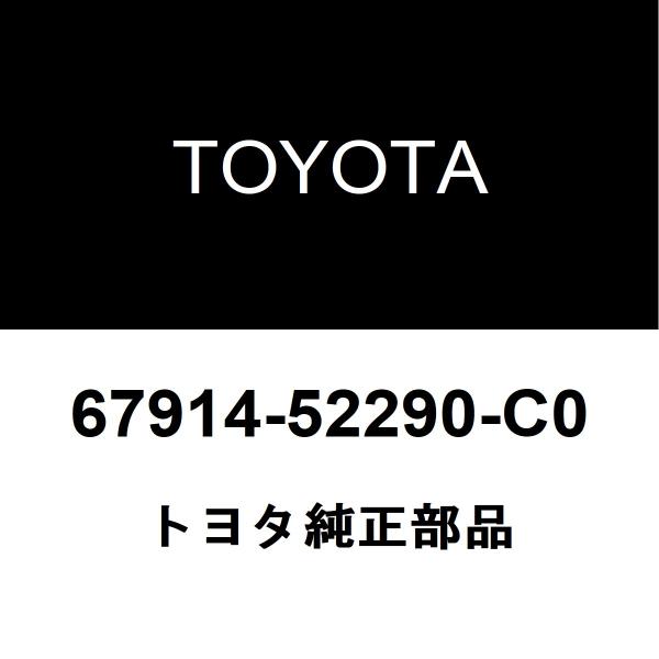 TOYOTA トヨタ 純正部品フロントドアスカッフプレートLH純正品番67914-52290-C0適用車種【要適合確認】ヴィッツ  型式：DBA-NCP131■ご注文確定後の交換・返品・キャンセルなどはお受けいたしかねます。■車検証情報をお...