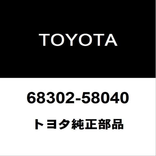 TOYOTA トヨタ 純正部品スライドドアローラアッパLH純正品番68302-58040適用車種トヨタ アルファード 型式：DBA-AGH30W■ご注文確定後の交換・返品・キャンセルなどはお受けいたしかねます。■車検証情報をお知らせ頂ければ...