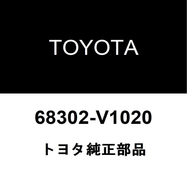 TOYOTA トヨタ 純正部品スライドドアローラアッパLH純正品番68302-V1020適用車種【要適合確認】エスクァイア  型式：DBA-ZRR80G■ご注文確定後の交換・返品・キャンセルなどはお受けいたしかねます。■車検証情報をお知らせ...