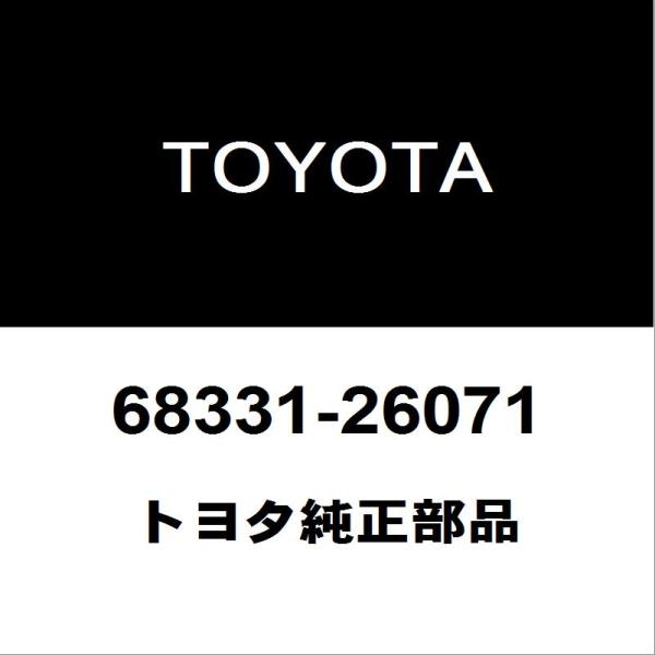 TOYOTA トヨタ 純正部品スライドドアローラアッパRH/LH純正品番68331-26071適用車種ハイエース  型式：CBA-TRH219W■ご注文確定後の交換・返品・キャンセルなどはお受けいたしかねます。■車検証情報をお知らせ頂ければ...