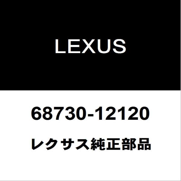 LEXUS レクサス 純正部品フロントドアヒンジロワRH純正品番68730-12120適用車種NX  型式：6AA-AAZH25-AWXLBF■ご注文確定後の交換・返品・キャンセルなどはお受けいたしかねます。■車検証情報をお知らせ頂ければ、...