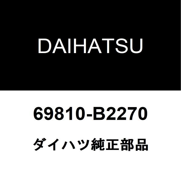 DAIHATSU ダイハツ 純正部品フロントドアレギュレータRH フロントドアパワーウインドモーターRH純正品番69810-B2270適用車種【要適合確認】ウェイク  型式：DBA-LA700S■ご注文確定後の交換・返品・キャンセルなどはお...