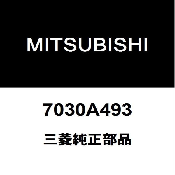 MITSUBISHI 三菱 純正部品エアバッグモジュール純正品番7030A493適用車種デリカD:5  型式：LDA-CV1W-LLXFZ4■ご注文確定後の交換・返品・キャンセルなどはお受けいたしかねます。■車検証情報をお知らせ頂ければ、適...