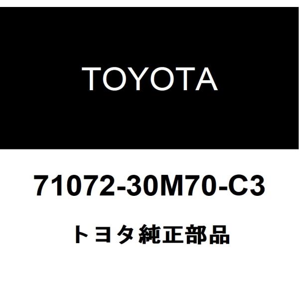 TOYOTA トヨタ 純正部品セパレートタイプ フロントシートクッション カバー純正品番71072-30M70-C3■ご注文後の交換・返品・キャンセルなどはお受けいたしかねます。■車検証情報をお知らせ頂ければ、適合確認させて頂きます。お気軽...