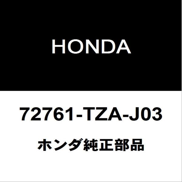 HONDA ホンダ 純正部品リアドアウィンドウモールLH純正品番72761-TZA-J03適用車種ホンダ フィット  型式：6AA-GR3■ご注文確定後の交換・返品・キャンセルなどはお受けいたしかねます。■車検証情報をお知らせ頂ければ、適合...