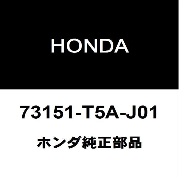 HONDA ホンダ 純正部品フロントガラスモール純正品番73151-T5A-J01適用車種ホンダ フィット  型式：DBA-GK3■ご注文確定後の交換・返品・キャンセルなどはお受けいたしかねます。■車検証情報をお知らせ頂ければ、適合確認させ...