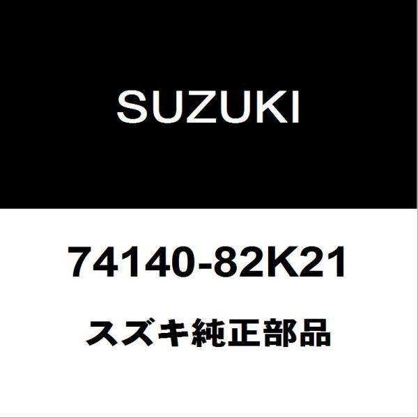 SUZUKI スズキ 純正部品ヒーターレジスタ純正品番74140-82K21適用車種エブリィ  型式：3BD-DA17V■ご注文確定後の交換・返品・キャンセルなどはお受けいたしかねます。■車検証情報をお知らせ頂ければ、適合確認させて頂きます...