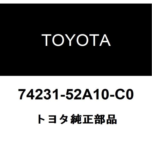 TOYOTA トヨタ 純正部品フロントアームレスト ベース パネル UPR RH純正品番74231-52A10-C0■ご注文後の交換・返品・キャンセルなどはお受けいたしかねます。■車検証情報をお知らせ頂ければ、適合確認させて頂きます。お気軽...