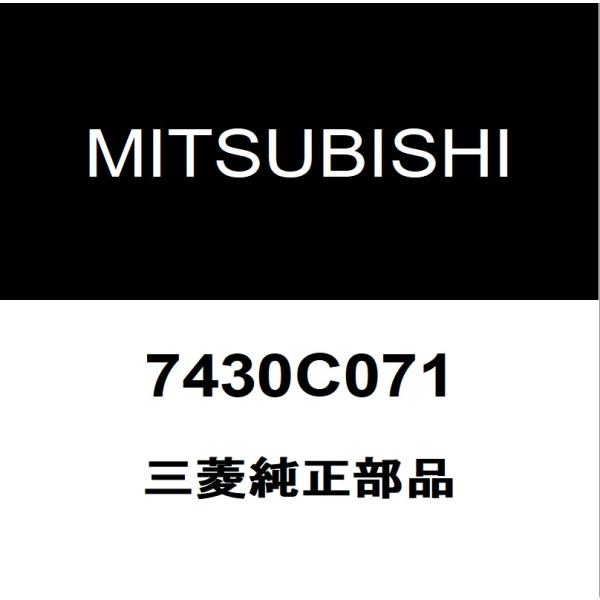 MITSUBISHI 三菱 純正部品コーションプレート純正品番7430C071適用車種 エクリプスクロス 型式：5BA-GK1W■ご注文確定後の交換・返品・キャンセルなどはお受けいたしかねます。■車検証情報をお知らせ頂ければ、適合確認させて...