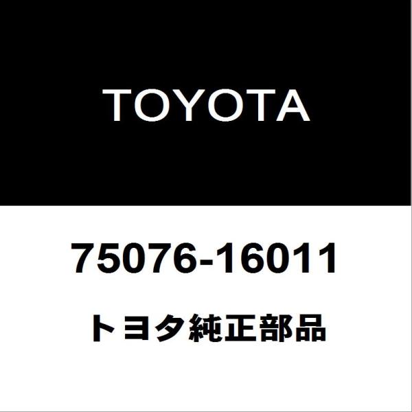 TOYOTA トヨタ 純正部品リアホイルハウスモールLH純正品番75076-16011適用車種カローラクロス  型式：6AA-ZVG11■ご注文確定後の交換・返品・キャンセルなどはお受けいたしかねます。■車検証情報をお知らせ頂ければ、適合確...