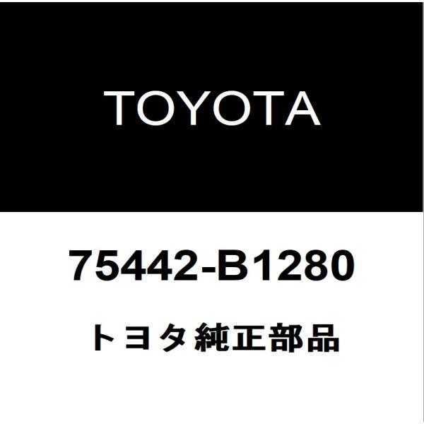 TOYOTA トヨタ 純正部品バックエンブレム純正品番75442-B1280適用車種ライズ  型式：5AA-A202A■ご注文確定後の交換・返品・キャンセルなどはお受けいたしかねます。■車検証情報をお知らせ頂ければ、適合確認させて頂きます。...