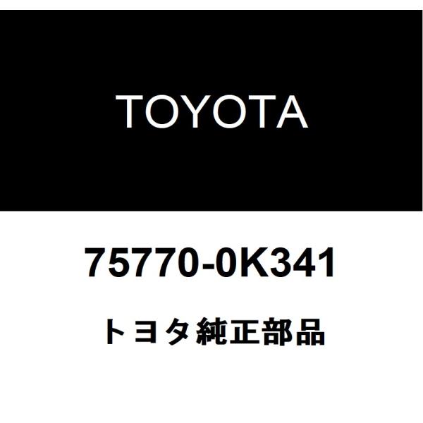 TOYOTA トヨタ 純正部品ボンネット(フード) モールディングASSY FR純正品番75770-0K341■ご注文後の交換・返品・キャンセルなどはお受けいたしかねます。■車検証情報をお知らせ頂ければ、適合確認させて頂きます。お気軽いにお...