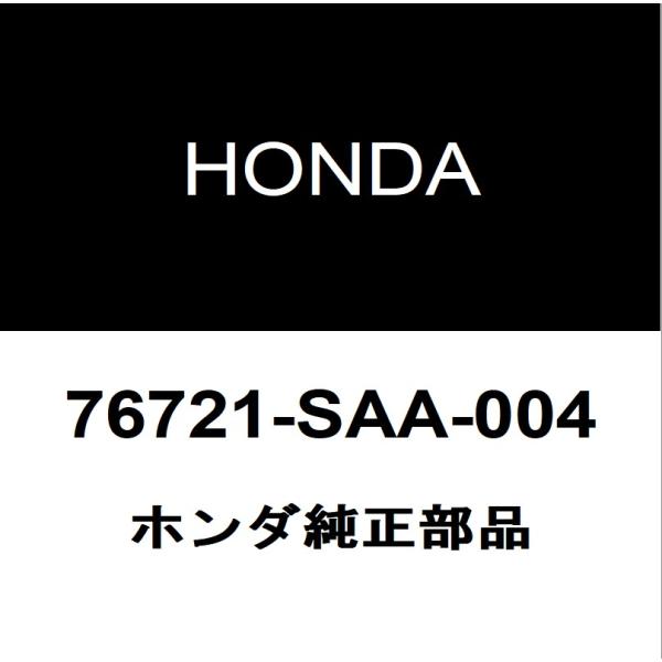 HONDA ホンダ 純正部品リアワイパーアームキャップ純正品番76721-SAA-004適用車種ホンダ  フィット 型式：DBA-GD1■ご注文確定後の交換・返品・キャンセルなどはお受けいたしかねます。■車検証情報をお知らせ頂ければ、適合確...