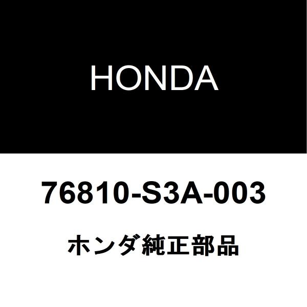 HONDA ホンダ 純正部品フロントウィンドウォッシャノズル純正品番76810-S3A-003適用車種【要適合確認】ホンダ アクティバン  型式：EBD-HH6■ご注文確定後の交換・返品・キャンセルなどはお受けいたしかねます。■車検証情報を...