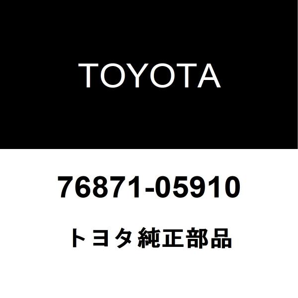 TOYOTA トヨタ 純正部品リアスポイラー純正品番76871-05910適用車種【要適合確認】アベンシス  型式：CBA-AZT251W■ご注文確定後の交換・返品・キャンセルなどはお受けいたしかねます。■車検証情報をお知らせ頂ければ、適合...