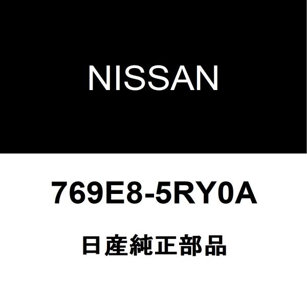 NISSAN 日産 純正部品リアドアスカッフプレートRH純正品番769E8-5RY0A適用車種【要適合確認】日産 キックス  型式：6AA-RP15■ご注文確定後の交換・返品・キャンセルなどはお受けいたしかねます。■車検証情報をお知らせ頂け...