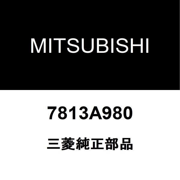 MITSUBISHI 三菱 純正部品エアコンコンプレッサーASSY純正品番7813A980適用車種【要適合確認】ミラージュ  型式：DBA-A03A■ご注文確定後の交換・返品・キャンセルなどはお受けいたしかねます。■車検証情報をお知らせ頂け...