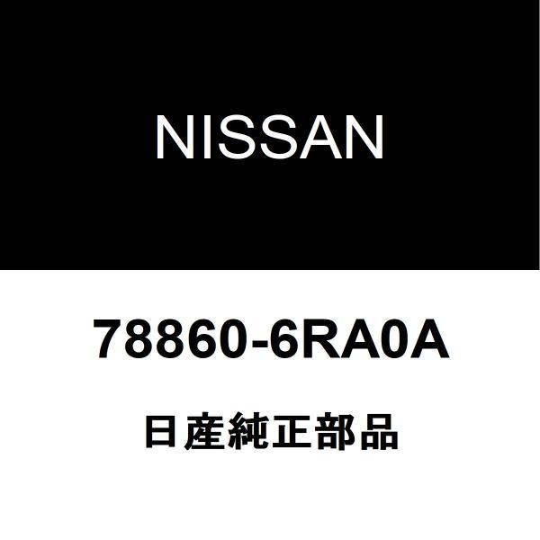 NISSAN 日産 純正部品リアドアプロテクタモールRH純正品番78860-6RA0A適用車種【要適合確認】日産 エクストレイル  型式：6AA-T33■ご注文確定後の交換・返品・キャンセルなどはお受けいたしかねます。■車検証情報をお知らせ...