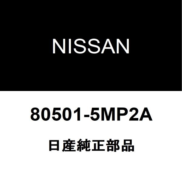 NISSAN 日産 純正部品フロントドアロックLH純正品番80501-5MP2A適用車種【要適合確認】日産 アリア  型式：ZAA-FE0■ご注文確定後の交換・返品・キャンセルなどはお受けいたしかねます。■車検証情報をお知らせ頂ければ、適合...