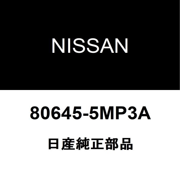 NISSAN 日産 純正部品フロントドアアウトサイドハンドルRH純正品番80645-5MP3A適用車種【要適合確認】日産 エクストレイル  型式：6AA-T33■ご注文確定後の交換・返品・キャンセルなどはお受けいたしかねます。■車検証情報を...