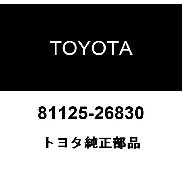 TOYOTA トヨタ 純正部品ヘッドランプ コード純正品番81125-26830■ご注文後の交換・返品・キャンセルなどはお受けいたしかねます。■車検証情報をお知らせ頂ければ、適合確認させて頂きます。お気軽いにお問い合わせください。お問い合わ...