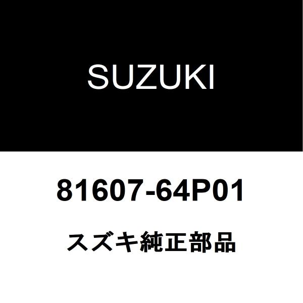 SUZUKI スズキ 純正部品スライドドアローラセンタRH純正品番81607-64P01適用車種【要適合確認】スズキ エブリイ 型式：ABA-DA17W■ご注文確定後の交換・返品・キャンセルなどはお受けいたしかねます。■車検証情報をお知らせ...