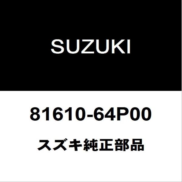 SUZUKI スズキ 純正部品スライドドアローラアッパRH純正品番81610-64P00適用車種エブリィ  型式：3BD-DA17V■ご注文確定後の交換・返品・キャンセルなどはお受けいたしかねます。■車検証情報をお知らせ頂ければ、適合確認さ...