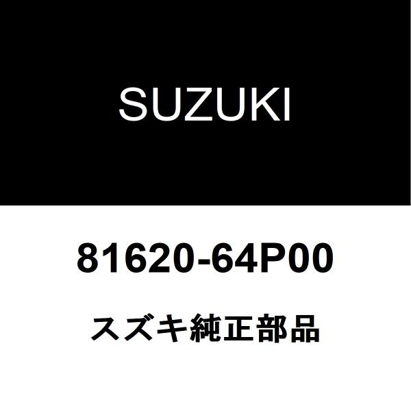 SUZUKI スズキ 純正部品スライドドアローラアッパLH純正品番81620-64P00適用車種【要適合確認】スズキ エブリイ 型式：ABA-DA17W■ご注文確定後の交換・返品・キャンセルなどはお受けいたしかねます。■車検証情報をお知らせ...