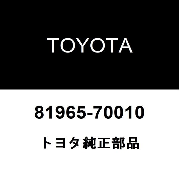 TOYOTA トヨタ 純正部品テールランプバルブ純正品番81965-70010適用車種【要適合確認】ジャパンタクシー  型式：6AA-NTP10■ご注文確定後の交換・返品・キャンセルなどはお受けいたしかねます。■車検証情報をお知らせ頂ければ...