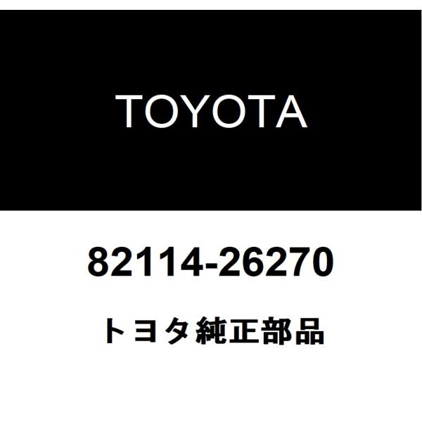 TOYOTA トヨタ 純正部品エンジンルーム ワイヤ NO.4純正品番82114-26270■ご注文後の交換・返品・キャンセルなどはお受けいたしかねます。■車検証情報をお知らせ頂ければ、適合確認させて頂きます。お気軽いにお問い合わせください...