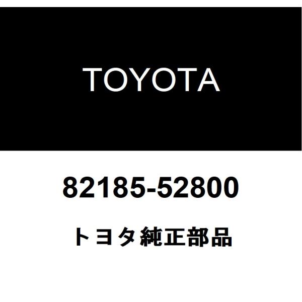 TOYOTA トヨタ 純正部品バックドア ワイヤ NO.2純正品番82185-52800■ご注文後の交換・返品・キャンセルなどはお受けいたしかねます。■車検証情報をお知らせ頂ければ、適合確認させて頂きます。お気軽いにお問い合わせください。お...