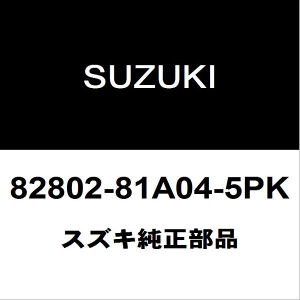 SUZUKI スズキ 純正部品フロントドアアウトサイドハンドルLH純正品番82802-81A04-5PK適用車種エブリィ  型式：3BD-DA17V■ご注文確定後の交換・返品・キャンセルなどはお受けいたしかねます。■車検証情報をお知らせ頂け...