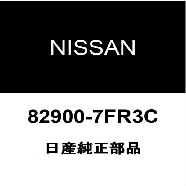 NISSAN 日産 純正部品リアドアトリムボードRH純正品番82900-7FR3C適用車種日産 エクストレイル  型式：5AA-HNT32■ご注文確定後の交換・返品・キャンセルなどはお受けいたしかねます。■車検証情報をお知らせ頂ければ、適合...