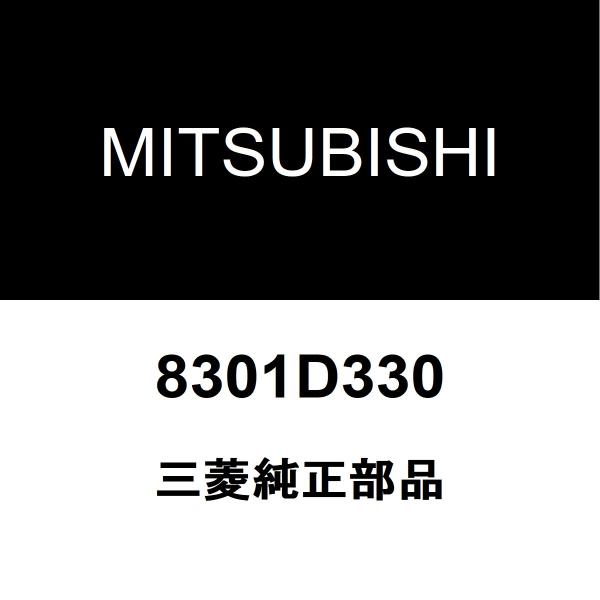 MITSUBISHI 三菱 純正部品ヘッドランプASSY RH純正品番8301D330適用車種【要適合確認】アウトランダー  型式：DBA-GF8W■ご注文確定後の交換・返品・キャンセルなどはお受けいたしかねます。■車検証情報をお知らせ頂け...