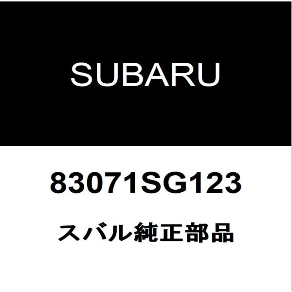 SUBARU スバル 純正部品フロントドアパワーウインドスイッチLH純正品番83071SG123適用車種スバル フォレスター 型式：DBA-SJ5■ご注文確定後の交換・返品・キャンセルなどはお受けいたしかねます。■車検証情報をお知らせ頂けれ...