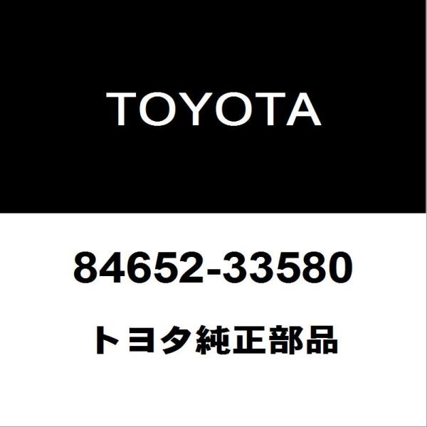 TOYOTA トヨタ 純正部品コンビネーションスイッチ純正品番84652-33580適用車種クラウン  型式：3BA-ARS220■ご注文確定後の交換・返品・キャンセルなどはお受けいたしかねます。■車検証情報をお知らせ頂ければ、適合確認させ...
