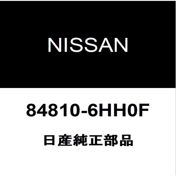 NISSAN 日産 純正部品バックパネルガーニッシュ純正品番84810-6HH0F適用車種日産 スカイライン  型式：5BA-RV37■ご注文確定後の交換・返品・キャンセルなどはお受けいたしかねます。■車検証情報をお知らせ頂ければ、適合確認...