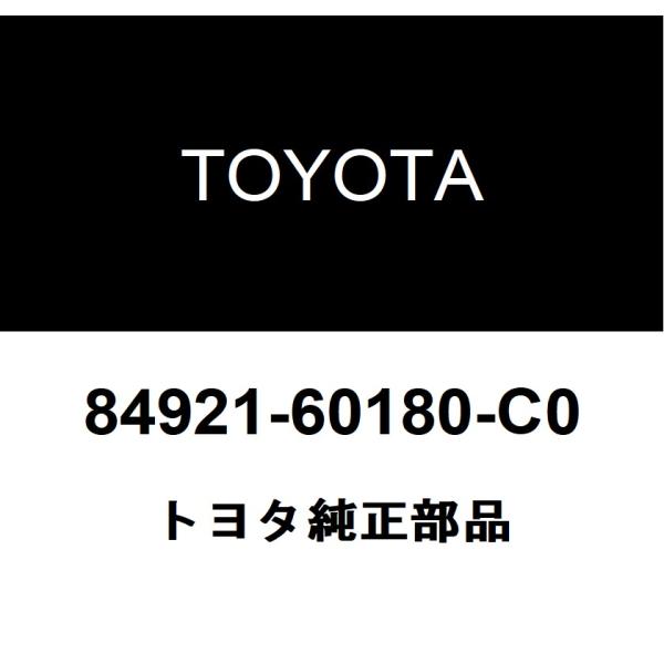 TOYOTA トヨタ 純正部品パワーシートスイッチ ノブ LH純正品番84921-60180-C0■ご注文後の交換・返品・キャンセルなどはお受けいたしかねます。■車検証情報をお知らせ頂ければ、適合確認させて頂きます。お気軽いにお問い合わせく...